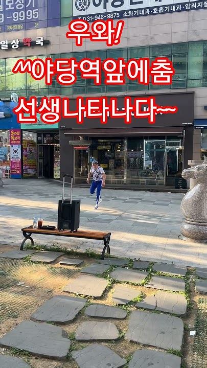 춤추는남자 Youtube