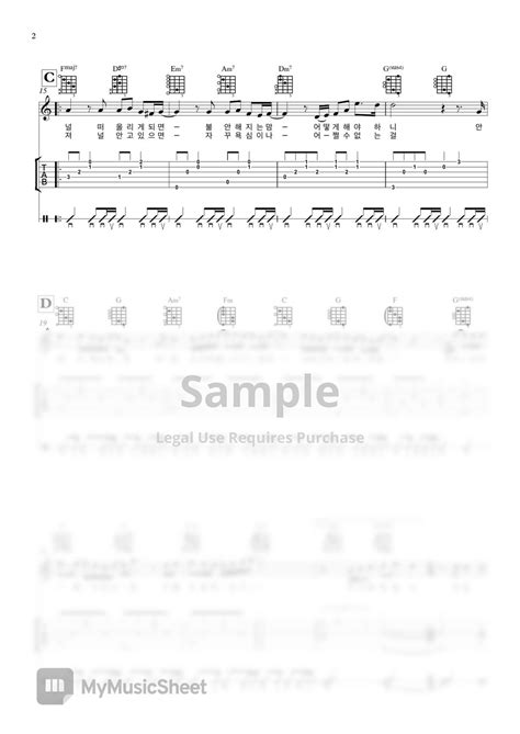 Paul Kim Ost Guitar Tab Spartito