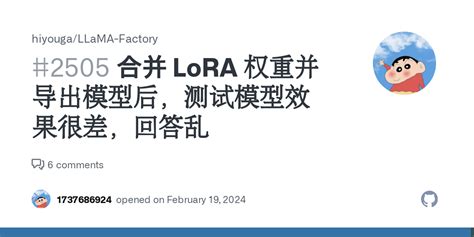 合并 LoRA 权重并导出模型后测试模型效果很差回答乱 Issue 2505 hiyouga LLaMA Factory GitHub