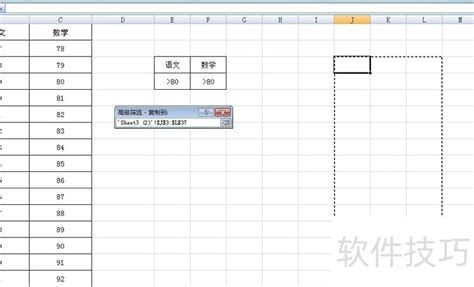 Excel怎样提取同时满足两个条件的数据 软件技巧 ZOL软件下载