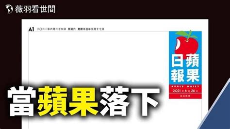 董經緯變身超人，不信看央視新聞；拜登給普京6個月選邊站；習近平8月底會投降嗎？🔥注意看置頂留言｜薇羽看世間 第326期 20210625