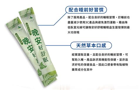 Happycare 晚安好舒眠益生菌 1盒 市售唯一足量有感好眠成份美國專利綠茶綠薄荷萃取物 － 松果購物