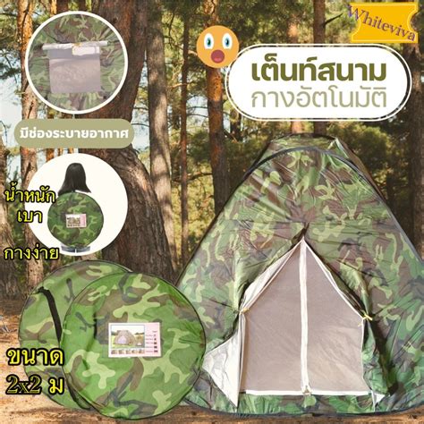 เต็นท์สนาม วงกลม เต้นท์สปริง โยน กางง่าย กางเองอัตโนมัติ ผู้หญิงสามารถกางได้ ขนาด2x2m นอนได้