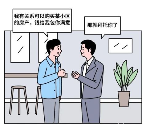 帮你买房 入学 就业徐州鼓楼法院深度起底“请托办事型”诈骗背后的“套路”荔枝网新闻
