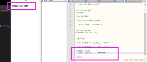 Php魔术常量详解:line File Function与namespace Csdn博客 Php魔术常量详解:line File Function与namespace Csdn博客