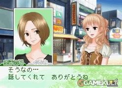 Kimi Ni Todoke Tsutaeru Kimochi Images Du Jeu Sur Nintendo Ds