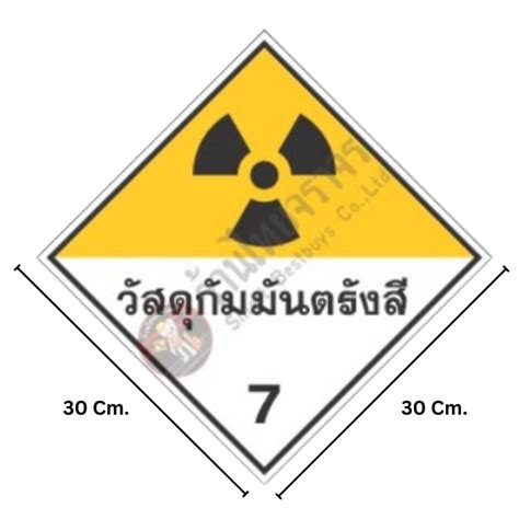 ป้ายสัญลักษณ์แสดงอันตรายสารเคมี ระบบ Un 7 1 สะท้อนแสง 3m ร้านไทยจราจร