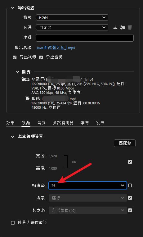 Adobe Media Encoder 将可变帧率视频转为固定帧率pr可变帧率转恒定帧率 Csdn博客
