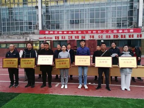 安徽省阜阳市颍州区教育人齐聚绿茵场 舞动太极美新闻中心中国网