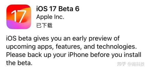 苹果发布 Ios 17 Beta6 测试版，这些功能进行调整 知乎