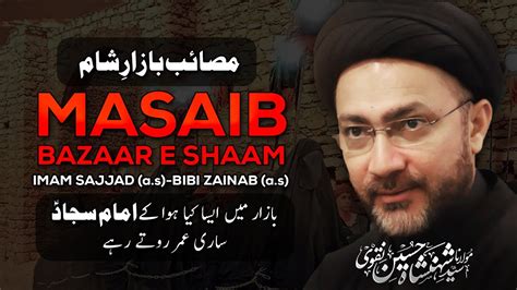 Masaib Bazaar E Shaam Muharram 2023 Maulana Shahenshah Hussain Naqvi