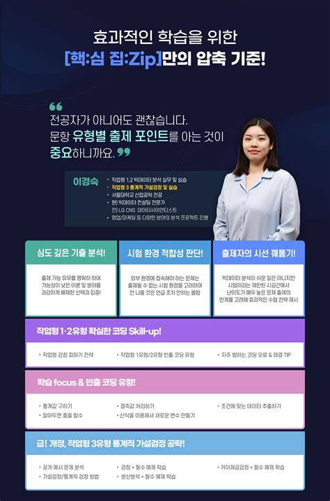 핵집 빅데이터 분석기사 실기3유형 업로드 완료 에어클래스