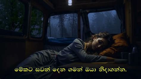 නින්දේදිම මනස සුවපත් කරවන සෞභාග්‍යයේ ප්‍රතිඥාව දින 21ක් මෙය අහන්න Youtube