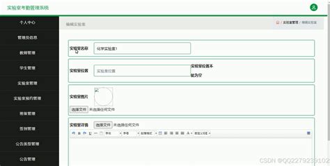 168java Jsp Ssm实验室考勤管理系统实验室预约学生签到管理（源码文档运行视频讲解视频） Csdn博客