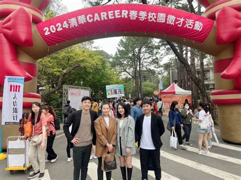 上週六跟團隊一起去清大的校園博覽會 看到非常多有活力的準畢業生，也讓我感嘆自己離學生越來越遠了 😔 也很感謝各家hr在這麼忙碌的活動下也願意抽空跟我們聊聊目前的市場 最近也有許多人選跟我詢問