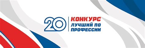 Конкурс «Лучший по профессии — 20 В 2022 году ПАО «Транснефть в 20