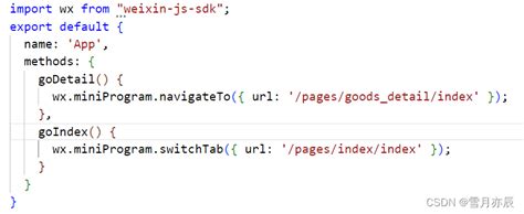 微信小程序使用web View引入了vue页面，再从vue页面跳转到微信小程序页面在微信网页打开vue 如何跳转 小程序 Csdn博客