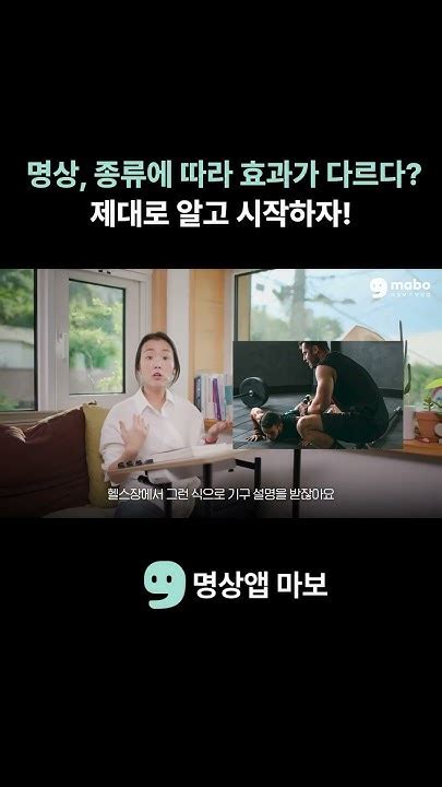 명상도 맞춤 운동처럼 목표에 따라 방법이 갈린다 Youtube