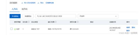 进入宝塔linux面板安装完宝塔怎么进面板 Csdn博客