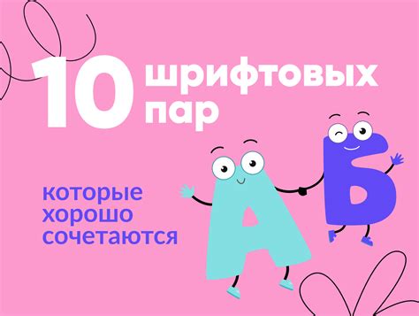 Лучшие стандартные шрифты для презентаций Powerpoint