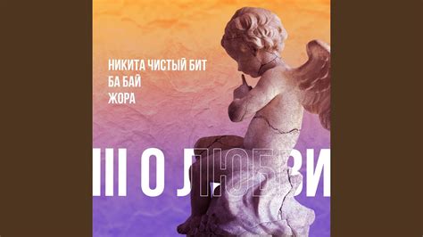 Моя девочка не плачет Youtube