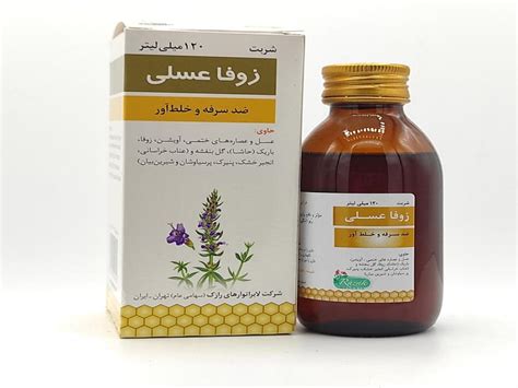 خرید شربت گیاهی ضد سرفه زوفا بهترین قیمت آراد برندینگ