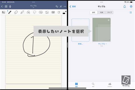 グッドノートでの2ページ表示を簡単に設定する具体的手順とは？ デジベン！ipad・タブレット勉強法＆仕事活用術