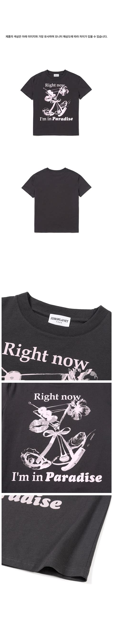 낙원 그래픽 티셔츠 Charcoal 감도 깊은 취향 셀렉트샵 29cm