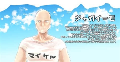 Pixivファンタジアnw 【pfnw】ジャガイ＝モ【食料】 かのじ生き返りつつあるのイラスト Pixiv