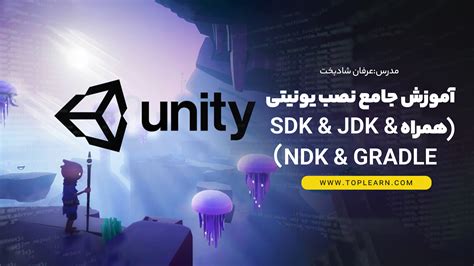 آموزش جامع نصب یونیتی همراه Sdk And Jdk And Ndk And Gradle