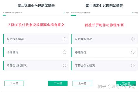 你的性格适合什么类型的工作？