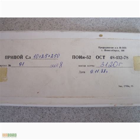 Продам припой ПСр-40, ПСр-45 - купить припой ПСр-40, ПСр-45 - Киев ...
