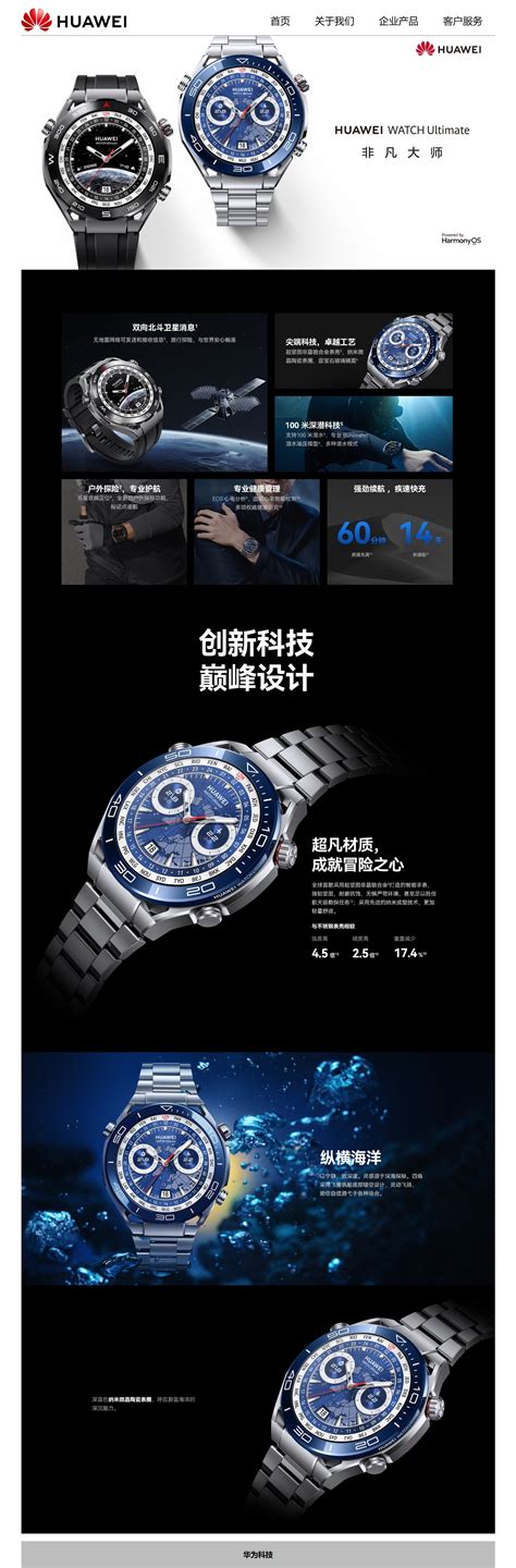 华为科技互联网企业网站10网页htmlcss表单视频三级页面 弹性布局精选 作业秀