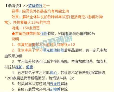 梦幻西游：部分玩家呼吁削弱晶清，珍宝阁and渔岛服战报名图 哔哩哔哩