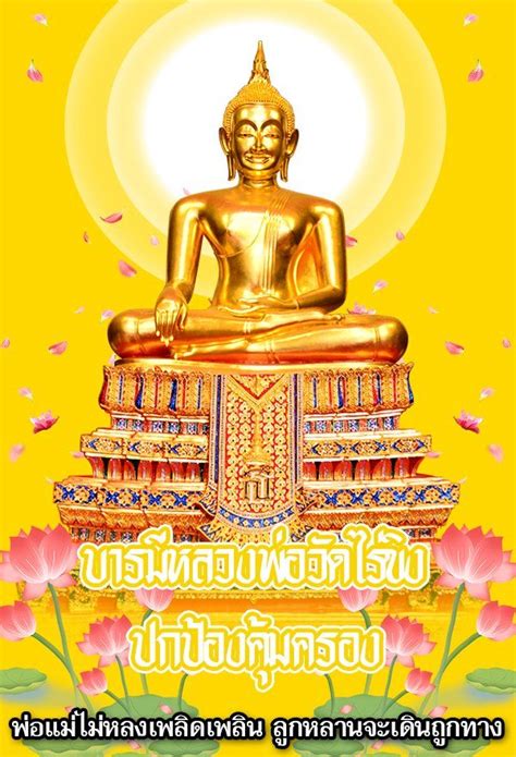 สวัสดีวันจันทร์ วัดไร่ขิง พระอารามหลวง
