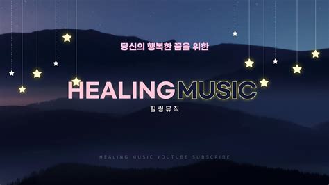 10시간 5분뒤 검은화면 마음의 평화를 위한 명상음악 수면유도 힐링 Youtube