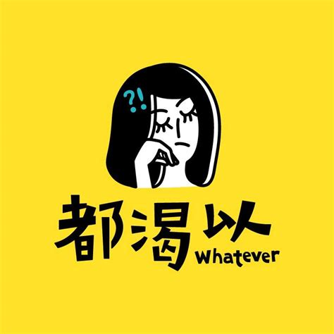 都渴以 乳製飲品專賣