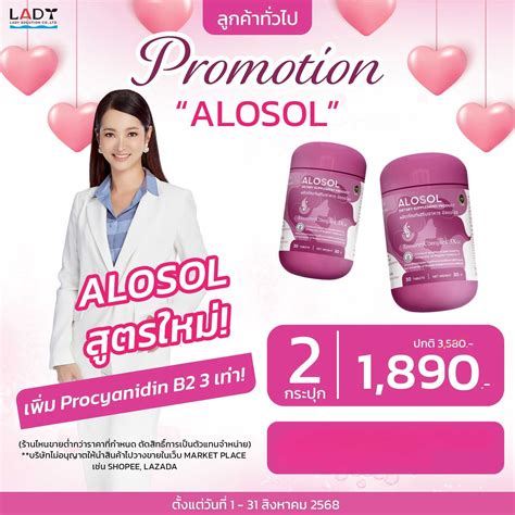 Alosol Line Shopping