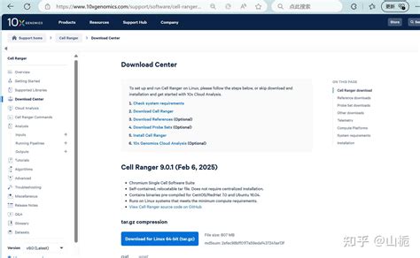 Cellranger下载 知乎