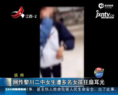 实拍江西女生半分钟被扇15耳光 打人者嬉笑新浪视频