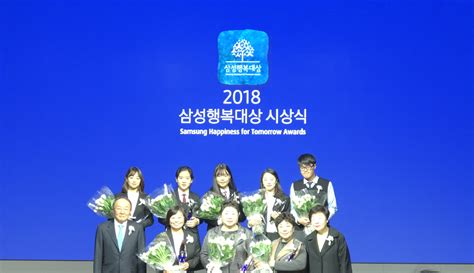 삼성생명공익재단 2018 삼성행복대상 시상식 개최청소년 분야 5명 수상 문화and라이프 대한민국청소년기자단