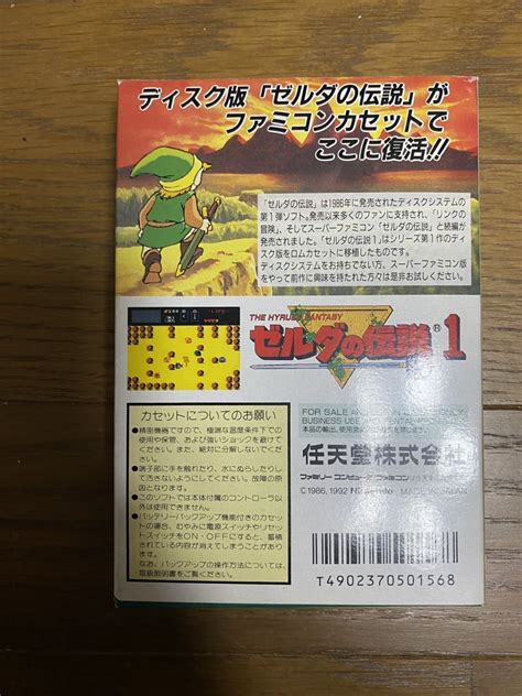 Yahooオークション ファミコン ソフト ゼルダの伝説1