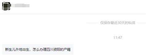 今日起，全国“跨省通办”资阳新生儿省份