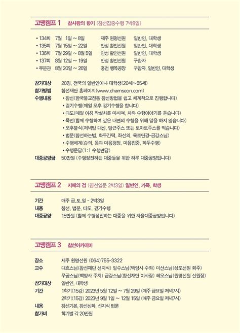 불기2567 2023 년 부처님 오신날 안내 참선재단의 공지사항