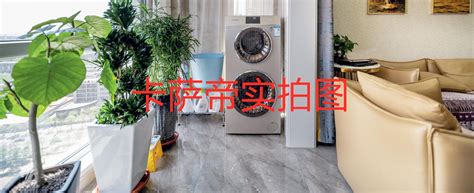2023年卡萨帝洗衣机推荐：卡萨帝洗衣机怎么样？滚筒、洗烘一体机、洗烘套装怎么选？ 知乎