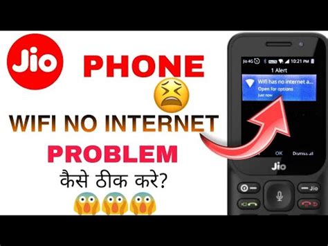 JIO PHONE WIFI HAS NO INTERNET ACCESS PROBLEM JIO PHONE NEW UPDATE TODAY YouTube