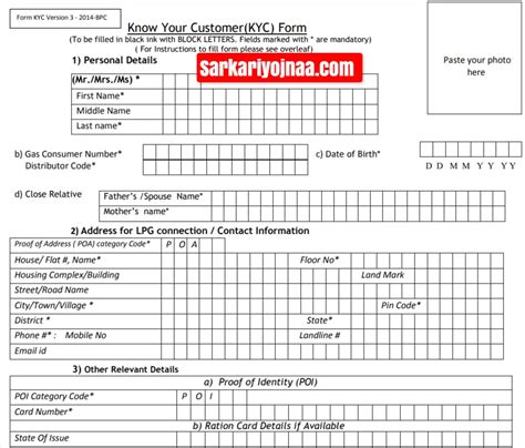 Lpg Gas E Kyc Online तुम्हाला सबसिडी मिळवायची असेल तर