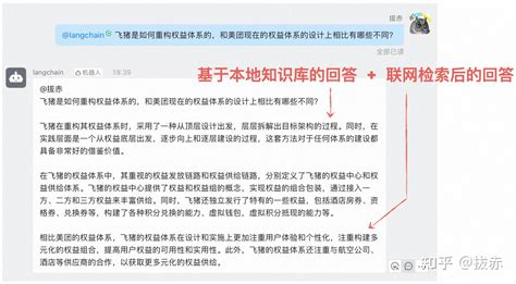 定制基于 Chatglm 6b 的本地知识库联网检索能力的 Langchain Agent 知乎