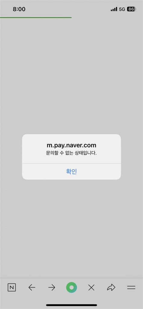 [잡담] 네이버쇼핑 사기당한거 맞지 인스티즈 Instiz 일상 카테고리