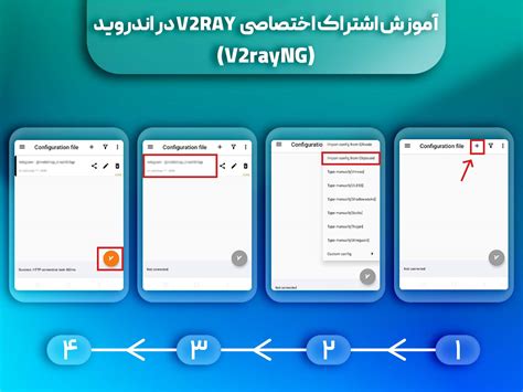 بوم پینگ آموزش V2ray اندروید اشتراک اختصاصی